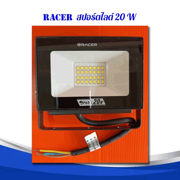 สปอร์ตไลต์ LED Floodling Eco 20w/10 w Day Light มี มอก. | Shopee Thailand
