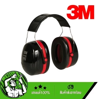 ที่ครอบหูลดเสียง 3m ราคาพิเศษ | ซื้อออนไลน์ที่ Shopee ส่งฟรี*ทั่วไทย!