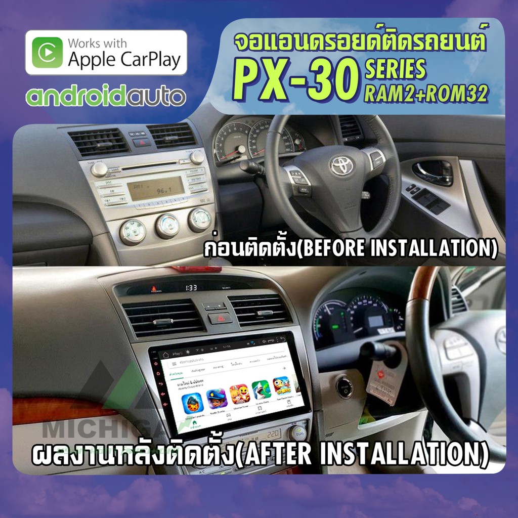 จอ android ตรงรุ่น TOYOTA CAMRY 2006-2012 APPLECARPLAY จอแอนดรอยติดรถยนต์ 2021 ANDROID PX30 CPU ...