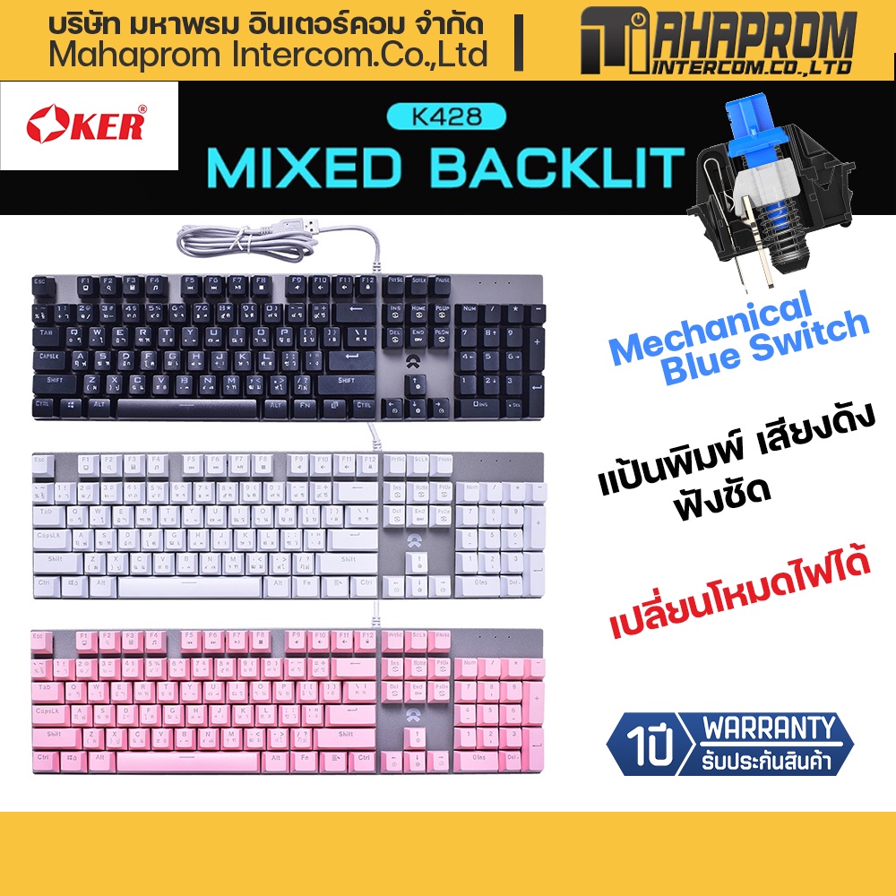 คีย์บอร์ด GAMING KEYBOARD K428 MIXED BACKLIT Mechanical Blue Switch. | Shopee Thailand