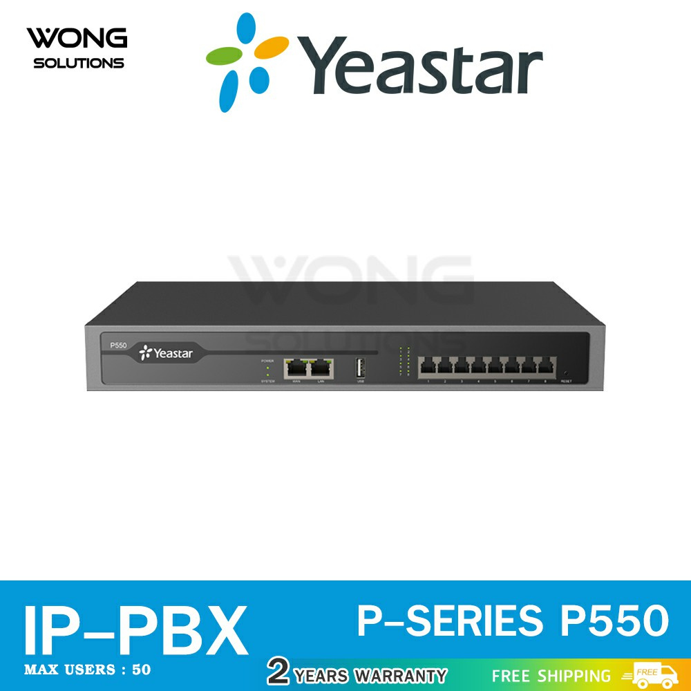 Yeastar P550 IP PBX ตู้สาขาโทรศัพท์ ตู้สาขาโทรศัพท์ ไอพี | Shopee Thailand