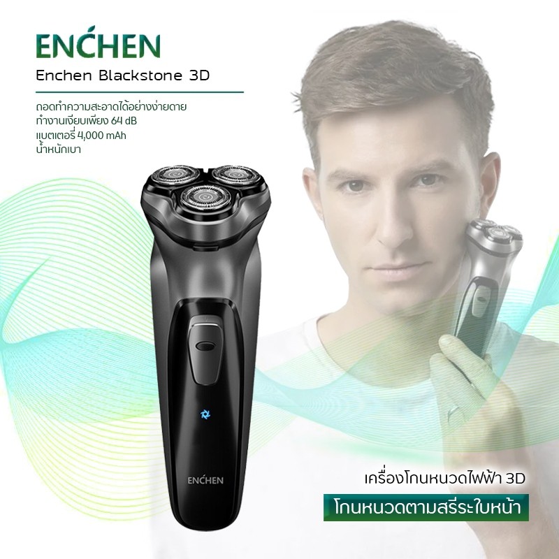 Xiaomi Enchen Black Stone 3D shaver เครื่องโกนหนวดไฟฟ้า กันน้ำ ไร้สาย ...