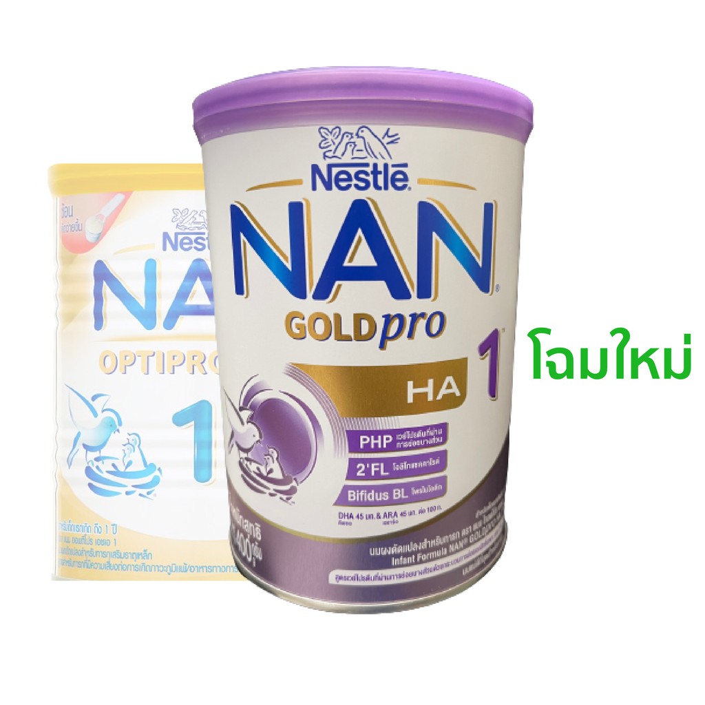 นมผง Nestle NAN Gold pro HA1 โฉมใหม่ สูตรที่ 1 (0-1 ปี) ขนาด 400 กรัม ...
