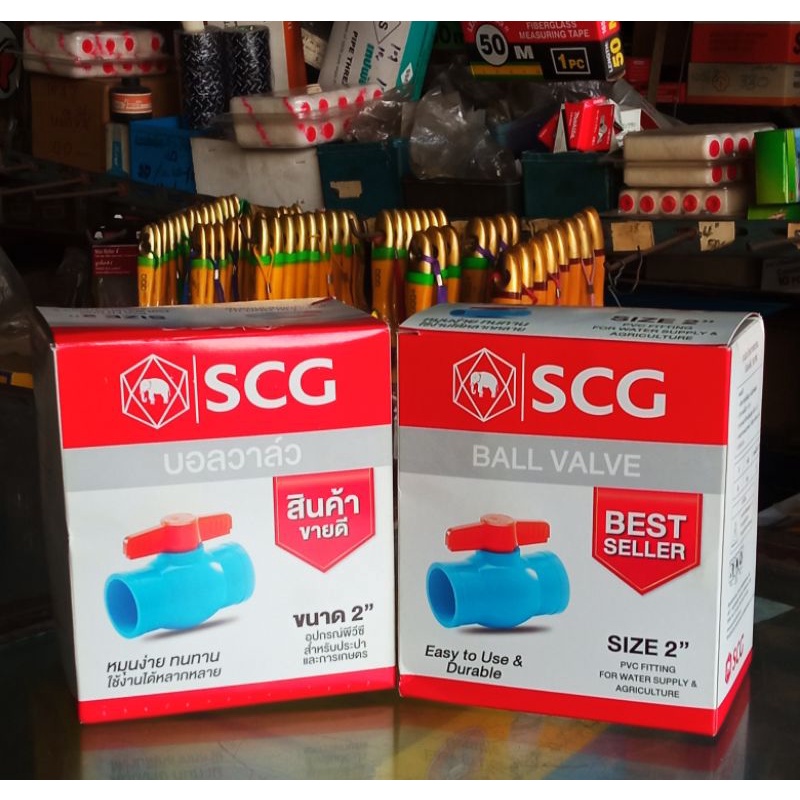 บอลวาล์ว ตราช้าง SCG พีวีซี ขนาด 55มม.(2นิ้ว) PVC BALL VALVE บอลวาล์วพีวีซี วาล์วพีวีซี ประตูน้ำ ...