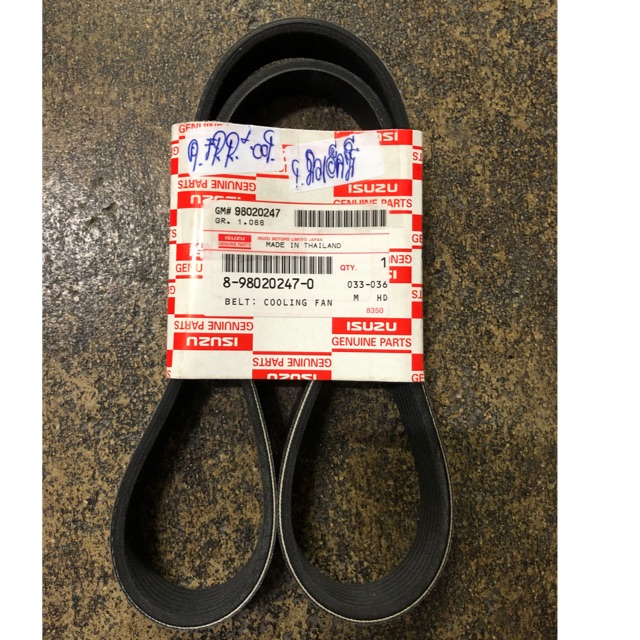 สายพานหน้าเครื่อง ISUZU MU-X , FRR , 7PK1070 , D-MAX U4 | Shopee Thailand