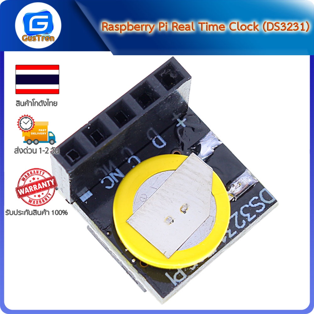 Raspberry Pi Real Time Clock (DS3231) | Shopee Thailand