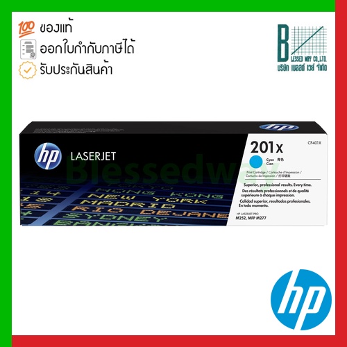 HP 201X (CF401X) Cyan High Yield Original LaserJet Toner Cartridge ของ ...