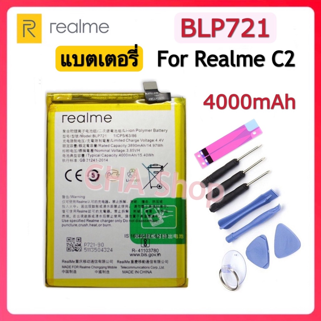 แบตเตอรี่ Oppo Realme C2 (BLP721) แบต Oppo Realme C2 / BATERAI BATRE ...