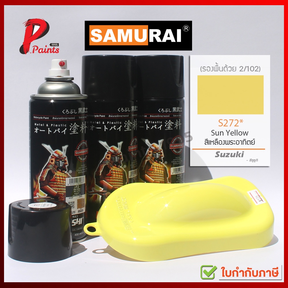 สีสเปรย์ซามูไร สีซามูไร S272* เหลืองพระอาทิตย์ samurai paints suzuki ...