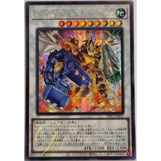 Yugioh [DP27-JP005] Power Tool Braver Dragon (Secret Rare) | Shopee Thailand