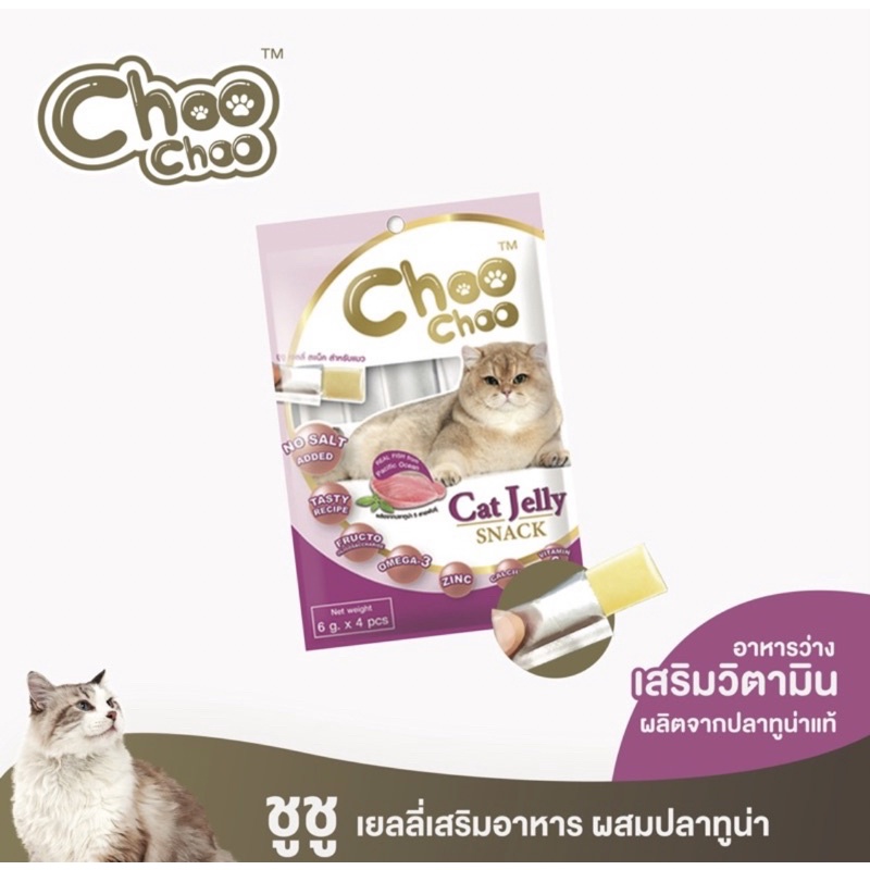 Choochoo Cat Jelly ขนมแมว ไม่ทำร้ายไต 1ถุงมี4ซอง | Shopee Thailand