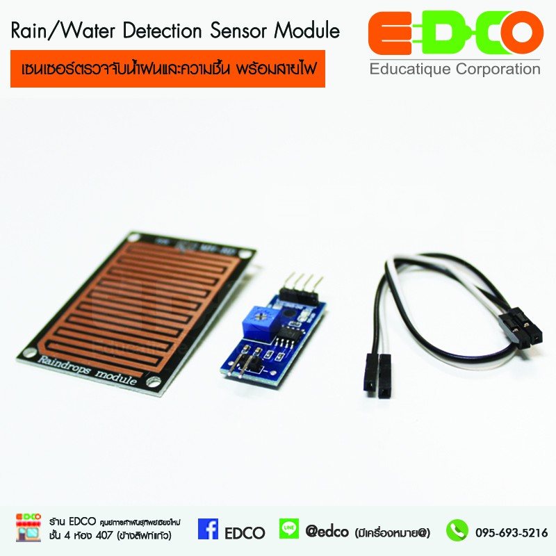 Rain/ Water Detection Sensor Module เซ็นเซอร์น้ำฝน ความชื้นและวัดระดับน้ำ | Shopee Thailand