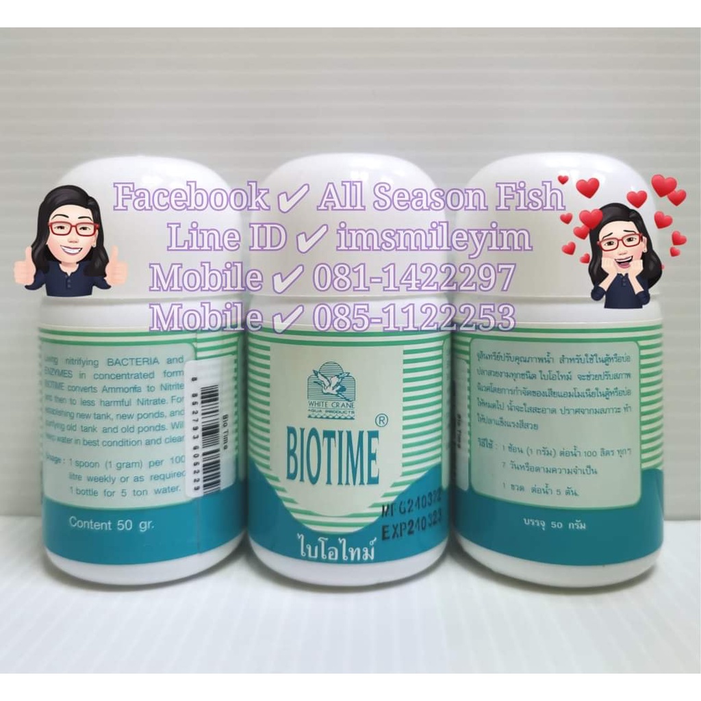 50 g. White Crane > Biotime (ไบโอไทม์) จุลินทรีย์ ปรับคุณภาพน้ำ ...