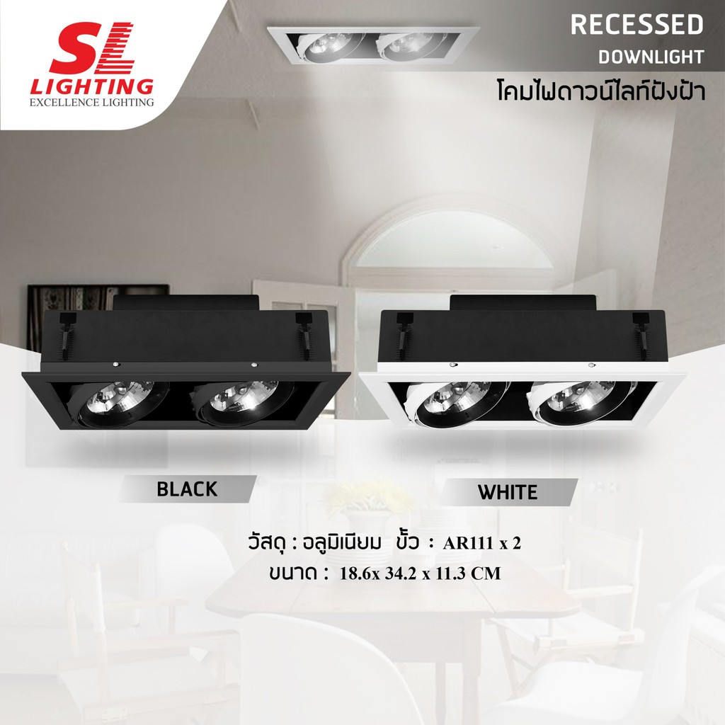 SL LIGHTING | Recessed Downlight โคมไฟดาวน์ไลท์ฝังฝ้า ขั้วGU5.3 AR111 รุ่น SL-6-562 | Shopee ...