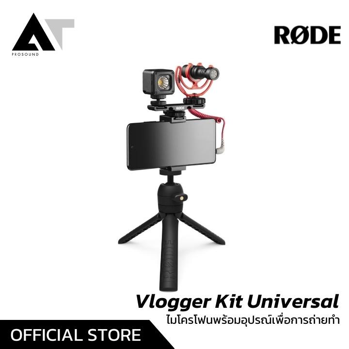 RODE Vlogger Kit Universal ชุดอุปกรณ์ถ่ายทำ ชุดไมโครโฟน all-in-one AT ...