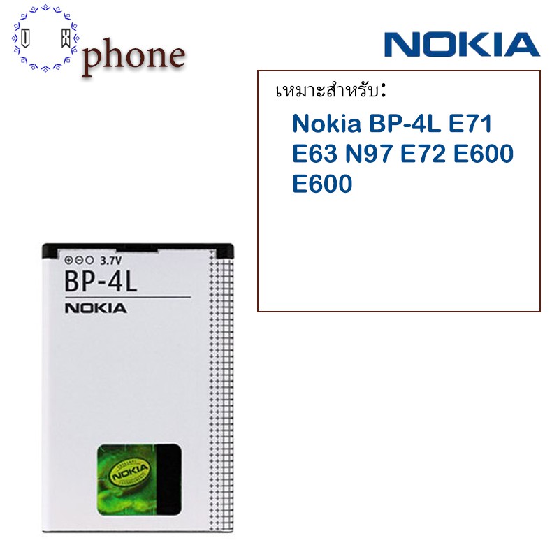 แบตเตอรี่โทรศัพท์มือถือ Nokia รุ่น BP-4L E71 E63 N97 E72 E600 E600 แบตเตอรี่โทรศัพท์มือถือ ...