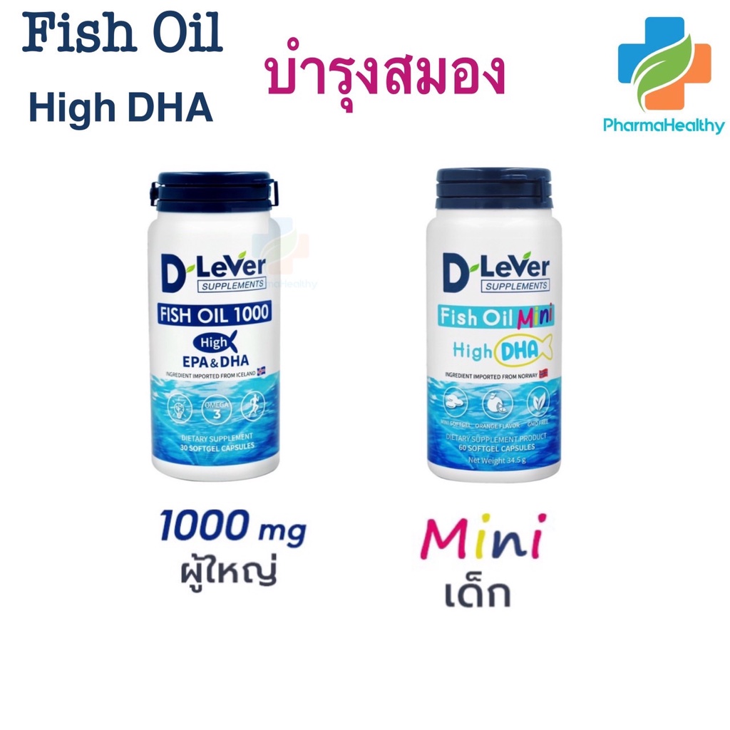 D Lever Fish Oil 1000 High EPA & DHA ดีลีเวอร์ ฟิช ออยล์ น้ำมันปลา 30 ...