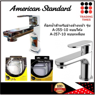 AMERICAN STANDARD A-J55-10 ARC แบบโค้ง A-J57-10 LOFT แบบเหลียม ก๊อกน้ำเย็นอ่างล้างหน้า-มือ ...