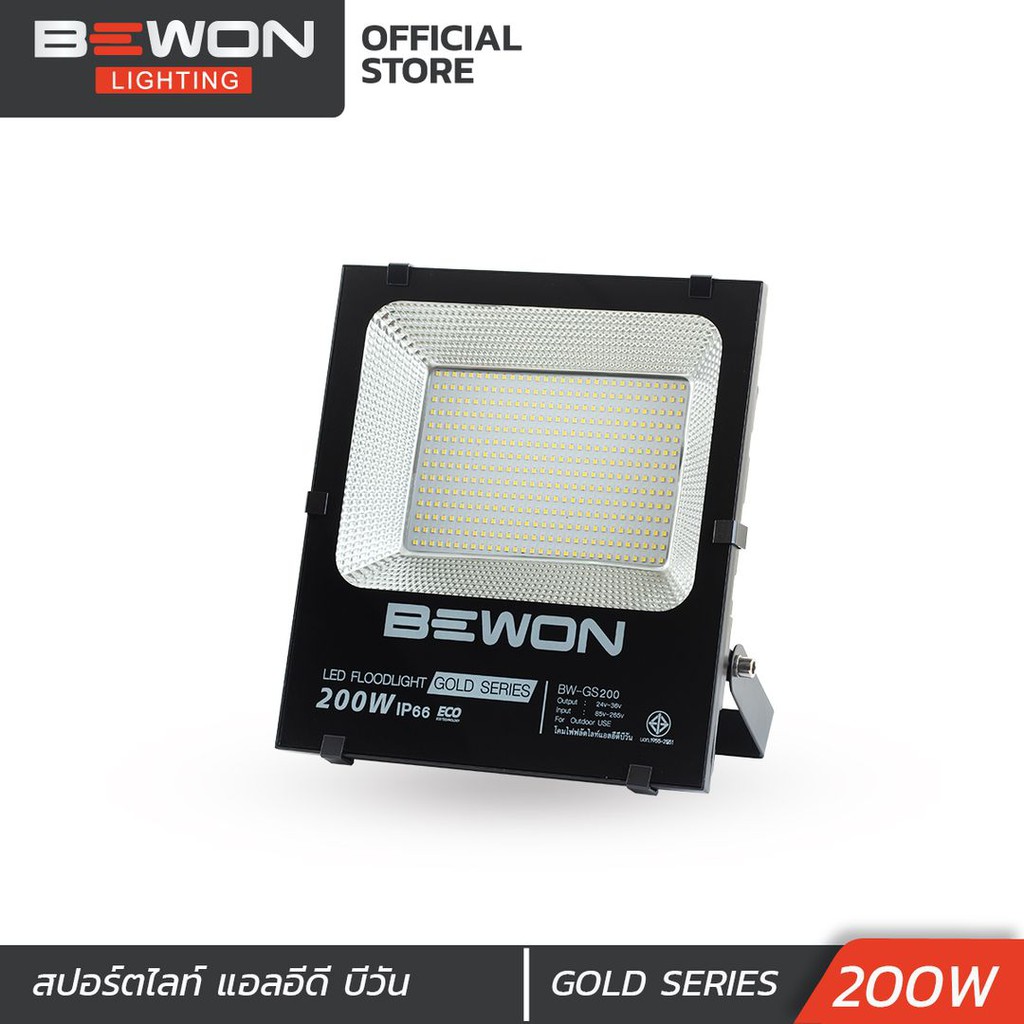 สปอตไลท์ LED 200 W GOLD SERIES Bewon Lighting | Shopee Thailand