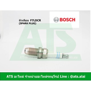 หัวเทียนรถยนต์ 2 เขี้ยว (SPARK PLUG) F7LDCR (BOSCH #0241235751) รุ่น ...