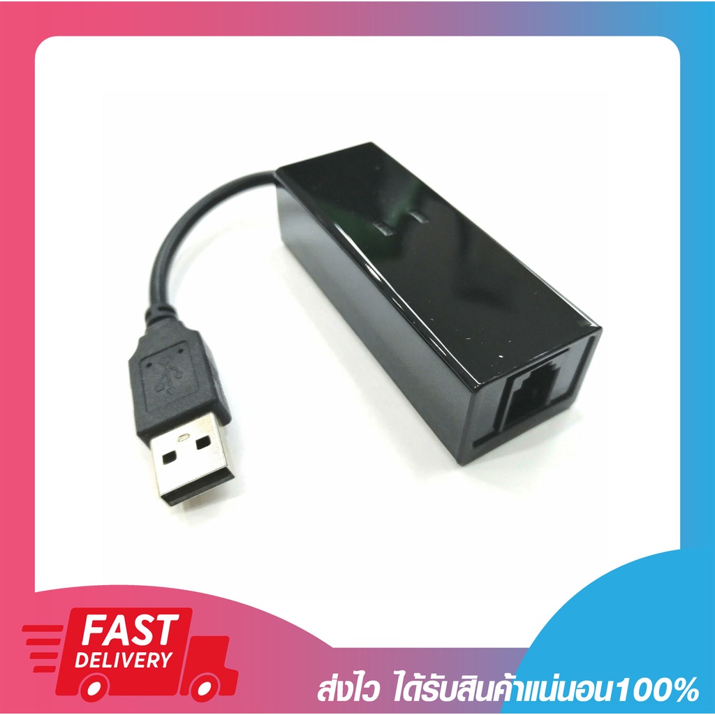 USB Fax Modem USB Fax Modem External 56K V92/V90 รับ-ส่งแฟกซ์ผ่าน ...
