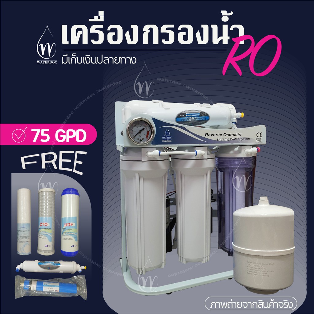 WATER DOCTOR เครื่องกรองน้ำRO 5 ขั้นตอน 75GPD รุ่นมีขาตั้ง ฟรี ไส้กรอง ...