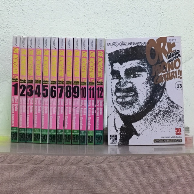 Ore monogatari ไม่หล่อแต่เร้าใจ 1-13 เล่มจบ หนังสือเช่าสภาพดี | Shopee ...