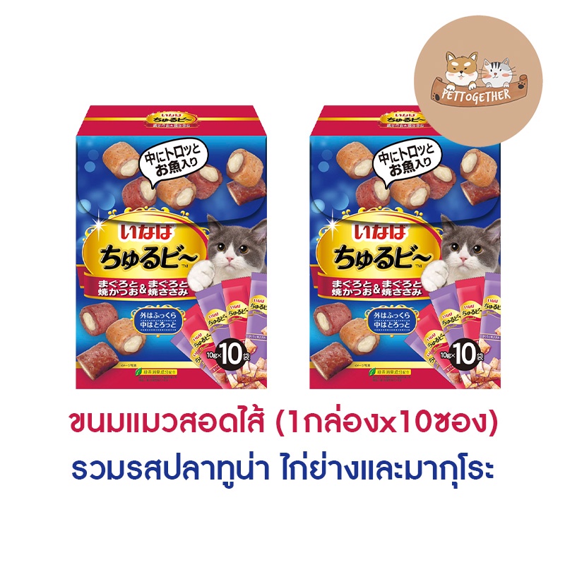 กล่อง Inaba Churu Bee QSC-275 ขนมแมวสอดไส้ รวมรสปลาทูน่า ไก่ย่างและมาก ...