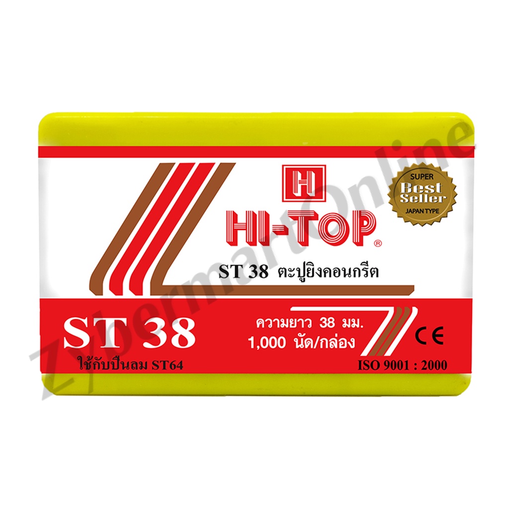 HI-TOP ลูกแม็ก ตะปู ยิงคอนกรีต ST18 ST25 ST32 ST38 ST45 ST50 ST57 ST64 สำหรับปืนลม ST64 (กล่องละ ...