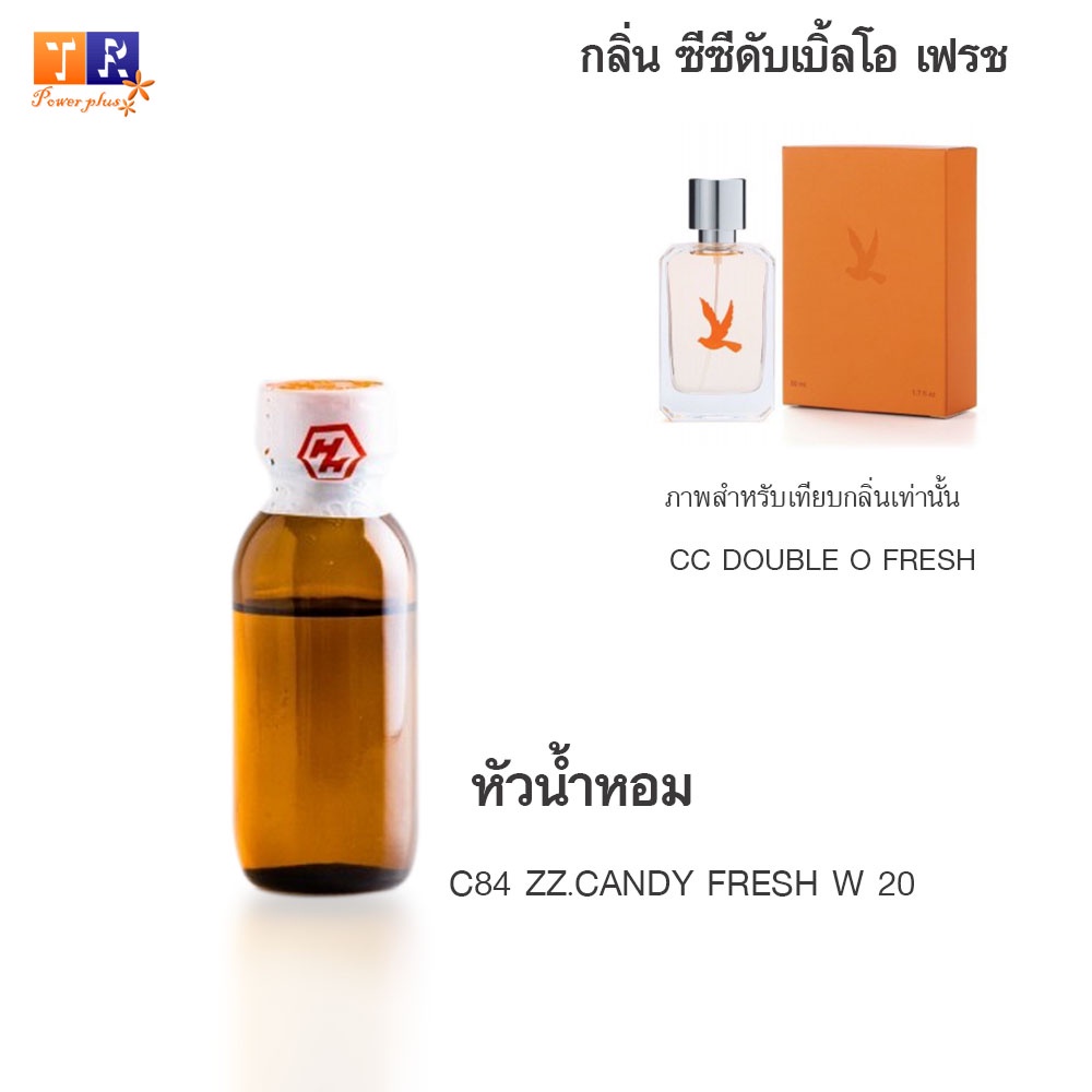หัวน้ำหอม C84 : ZZ.CANDY FRESH W 20 (เทียบกลิ่น เกรดพรีเมี่ยม) ปริมาณ ...