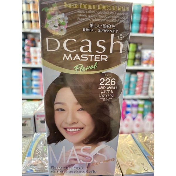สีย้อมผม ดีแคช มาสเตอร์ แมส คัลเลอร์ ครีม 50/60 มล. Dcash Master Mass Color Cream 50/60 ml ...