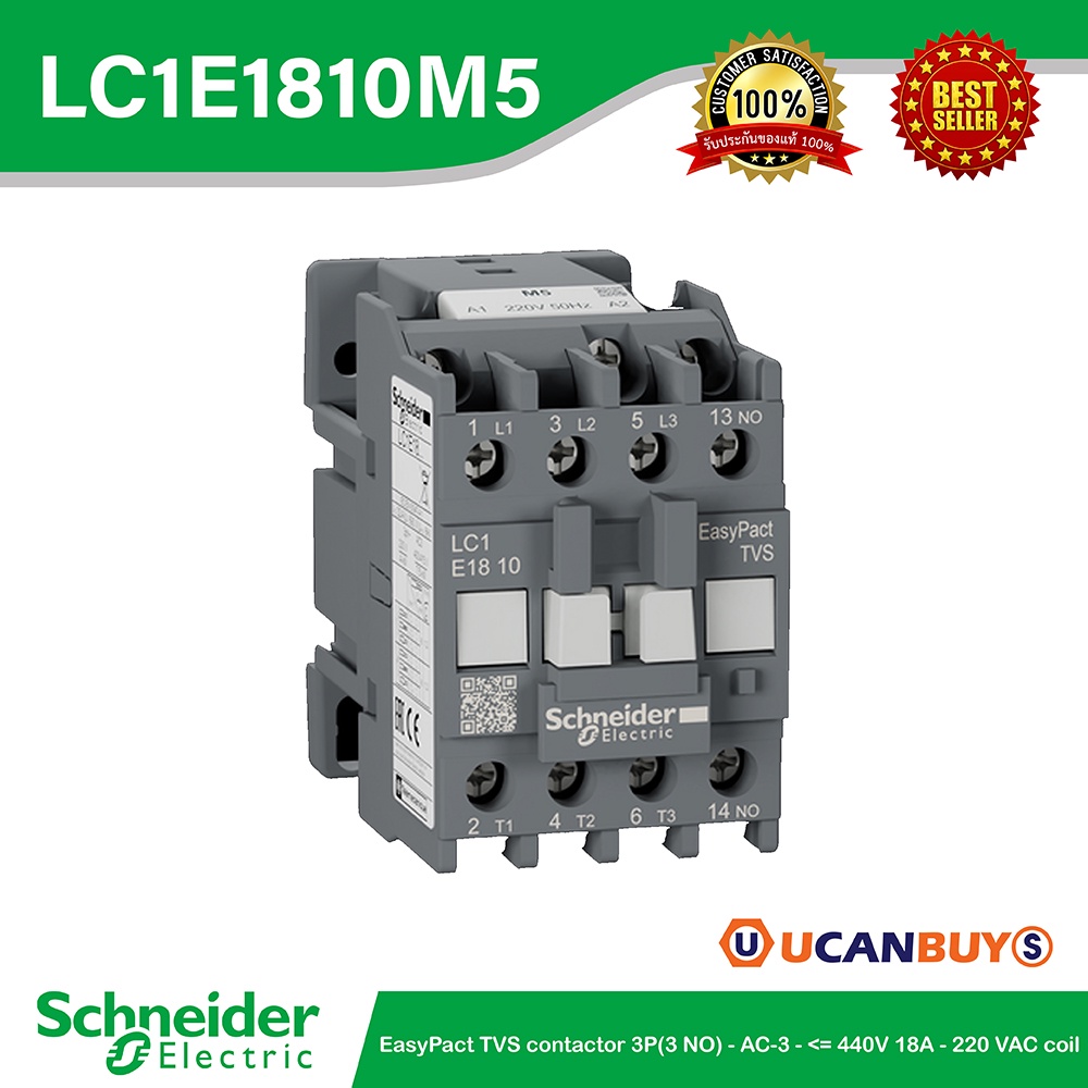 Schneider Electric LC1E1810M5 แมกเนติก คอนแทกเตอร์ 3 เฟส รุ่น LC1E ...