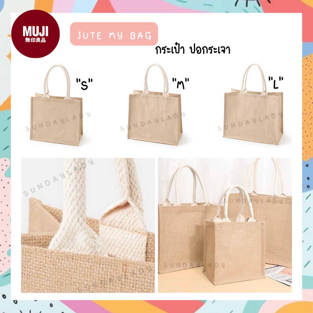 MUJI JUTE MY BAG กระเป๋ามูจิ รักษ์โลก | Shopee Thailand