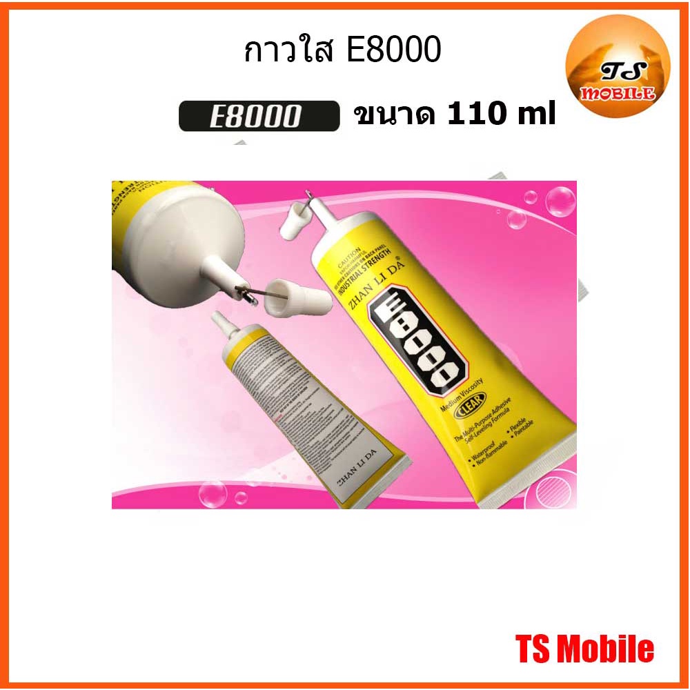 กาวใส E8000(110 ml.) สำหรับติดหน้าจอโทรศัพท์ | Shopee Thailand