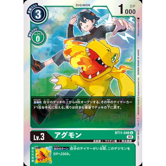 Digimon Card Game BT11 Dimensional Phase Rate Topper | Shopee Thailand