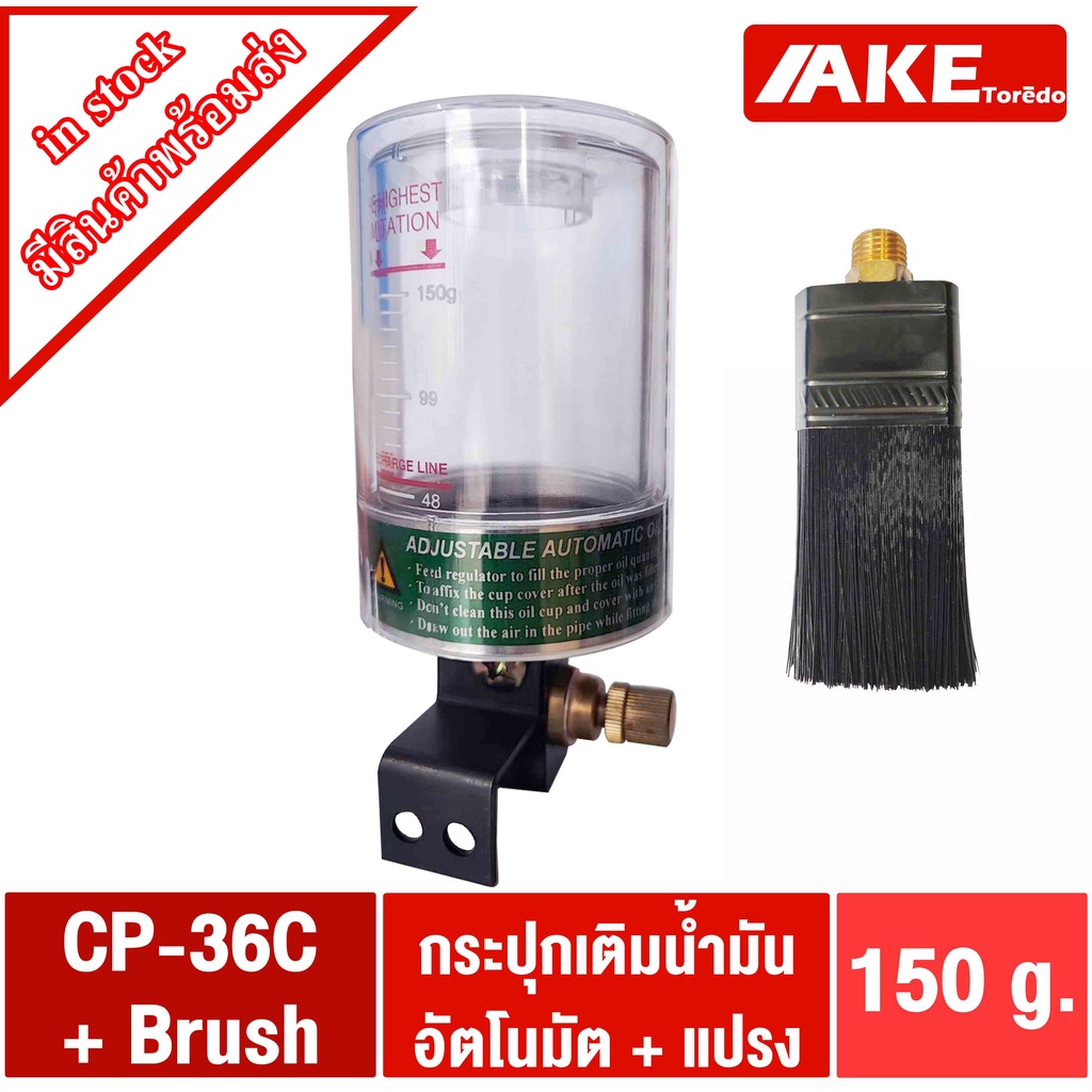 กระปุกเติมน้ำมัน อัตโนมัติ Auto Oil Lubricator ขนาด 78 g. ( OP-26C ...