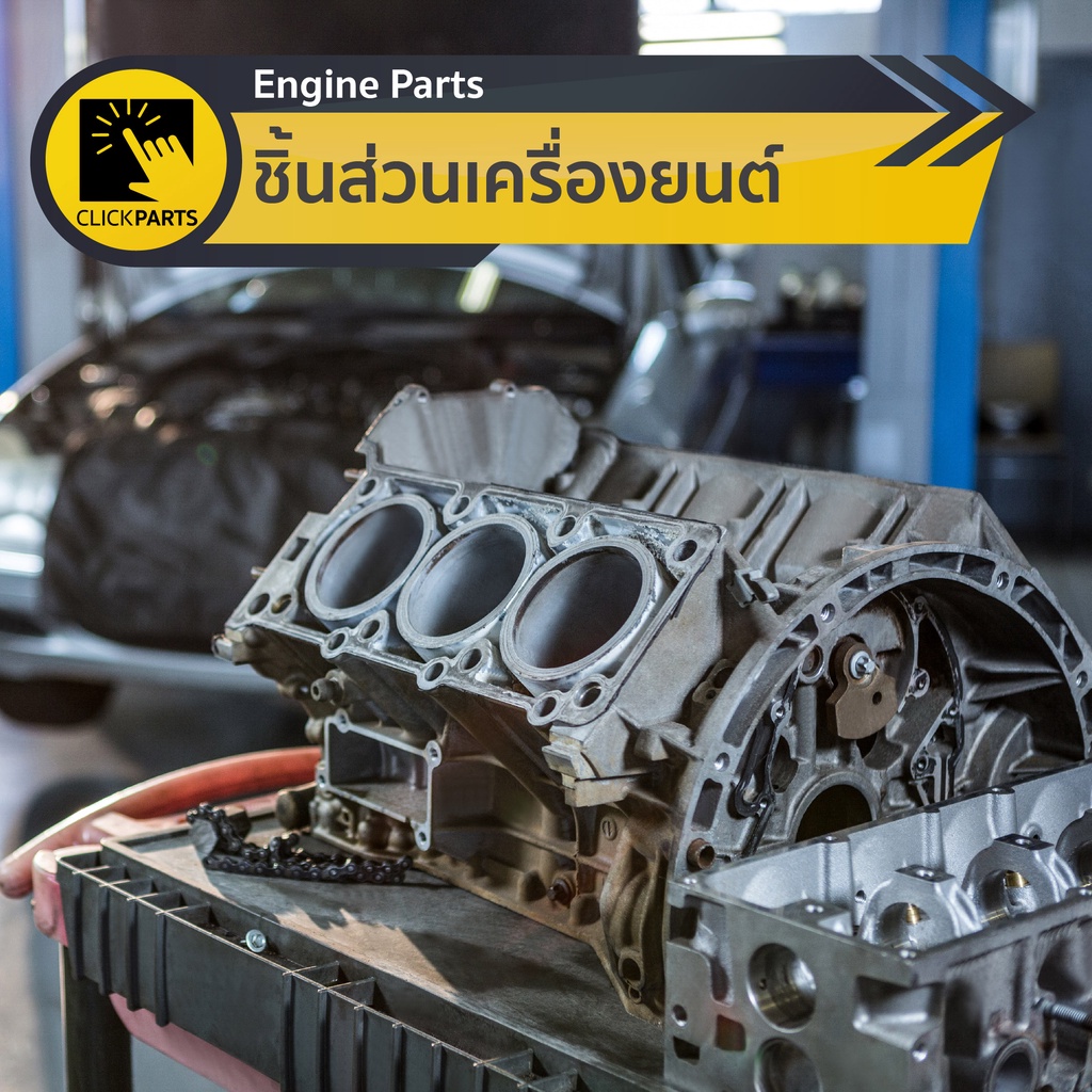 MAZDA #WE0113R79B ซีลรองปลายหัวฉีด BT50 ปี2006-2008 ของแท้ เบิกศูนย์ ...