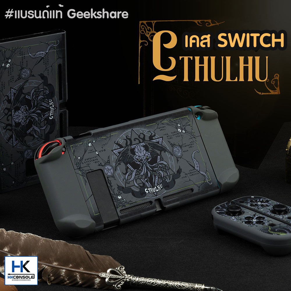 GeekShare™ เคส Case Nintendo Switch ลาย Cthulhu สีเทาดำ สุดเท่ กรอบเคส ...