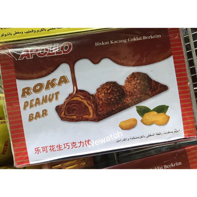 Apollo Roka Peanut Bar ช๊อคโกแลตถั่วลิสง มี24ชิ้น กล่องสี่เหลี่ยม ...