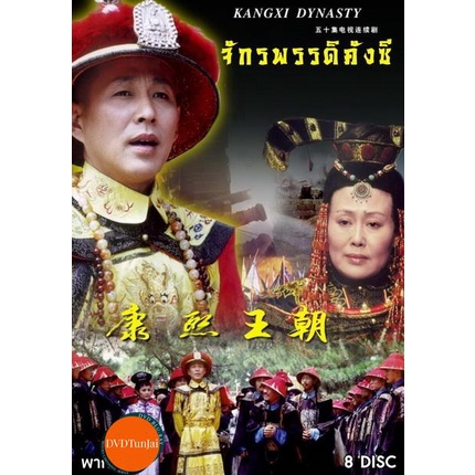 DVD หนังขายดี กระบี่ไร้เทียมทาน Reincarnated (1979 ATV) ฉีเส้าเฉียน หวี ...