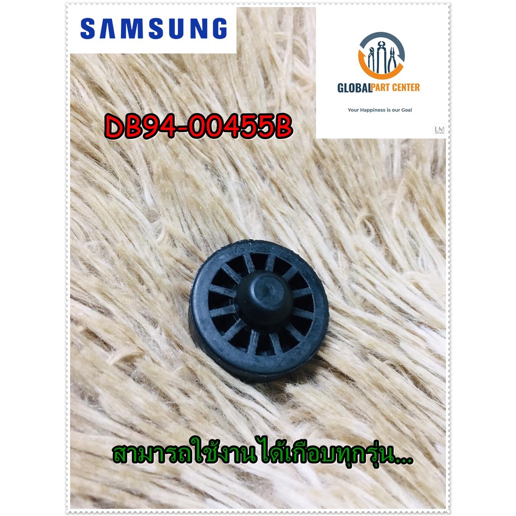 ขายอะไหล่ของแท้/บูทยางรองแอร์ซัมซุง/SAMSUNG/DB94-00455B/ASSY-RUBBER ...