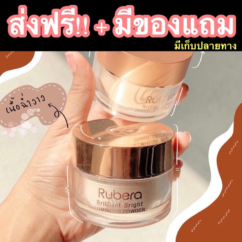 🔥[Lot ใหม่ล่าสุด]‼️ แป้งฝุ่นรูบีร่า RUBERA Powder แป้งเบลอรูขุมขน 💛 ️ ...