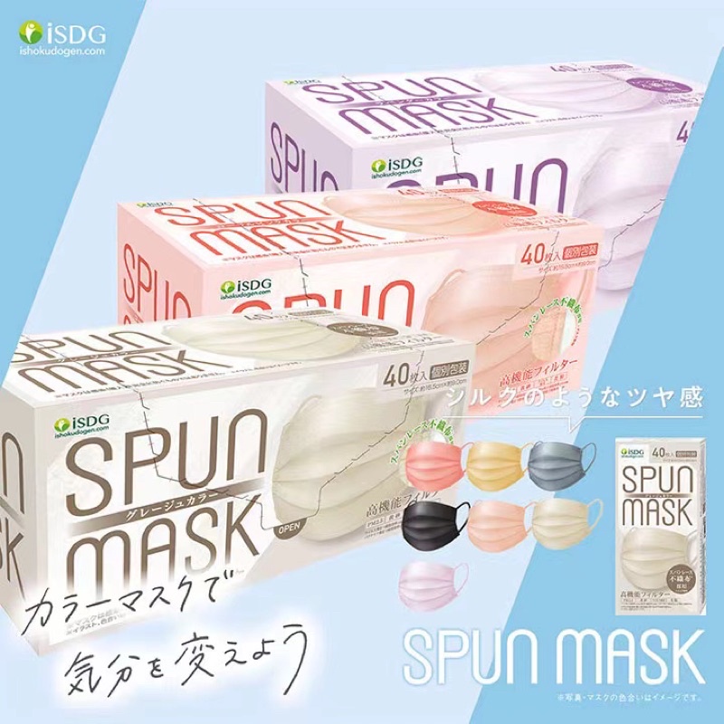 （ส่งจากกรุงเทพ)7สี ISDG mask กล่อง 40ชิ้น หน้ากากอนามัย | Shopee Thailand