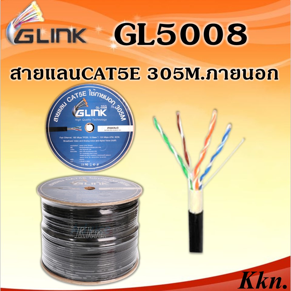 GLINK-สายแลนCAT5E 305M.ภายนอก (GL5008) สีดำ | Shopee Thailand