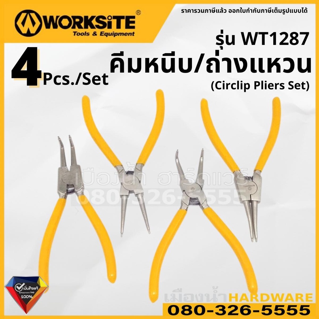 Worksite รุ่น WT1287 คีมหนีบแหวน / คีมถ่างแหวน 7 นิ้ว (Circlip Pliers ...