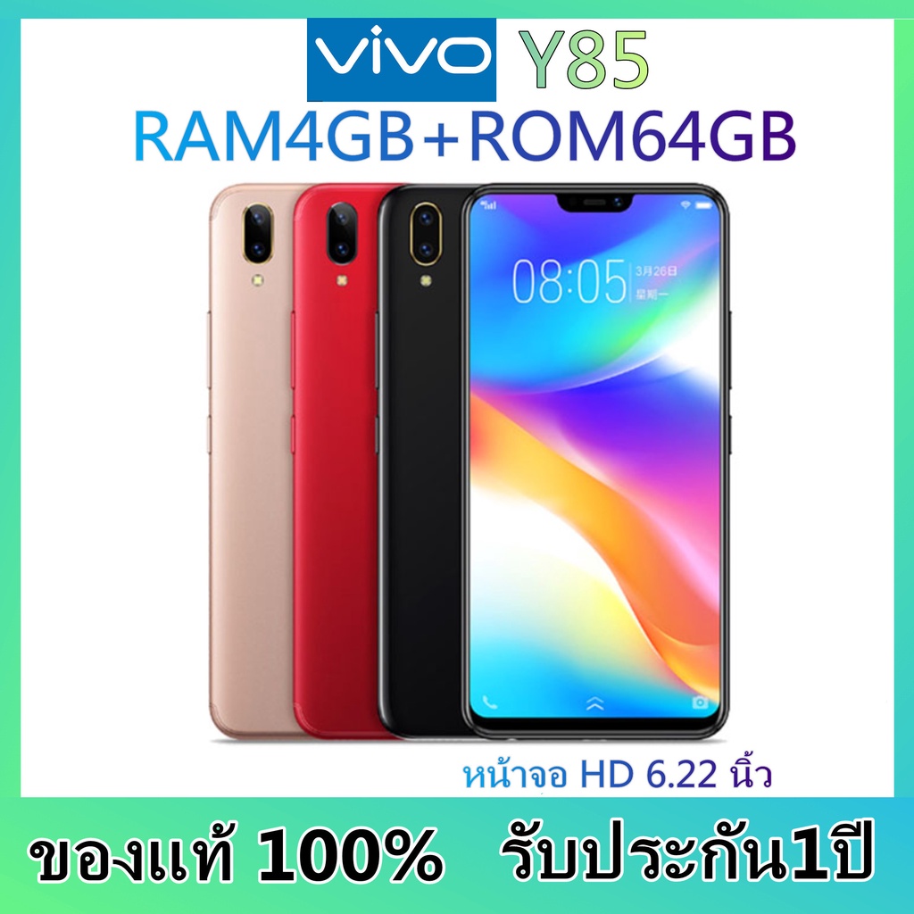 VIVO Y85 RAM 4 GB ROM 64GB ( แสกนนิ้วมือ ) หน้าจอ HD 6.22 นิ้ว เอนดอย8.1 แบตเตอรี่ 3260 mAh ...
