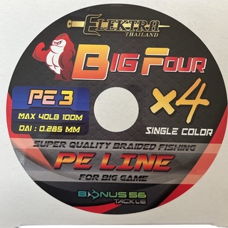 สาย PE Elektra BIg Four ความยาว 100ม.ถัก 4 | Shopee Thailand