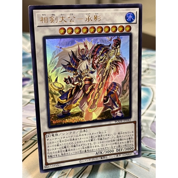 YGO : Original / BODE JP042 / Ultra rare / การ์ดยูกิแท้ / Yu-Gi-Oh! | Shopee Thailand
