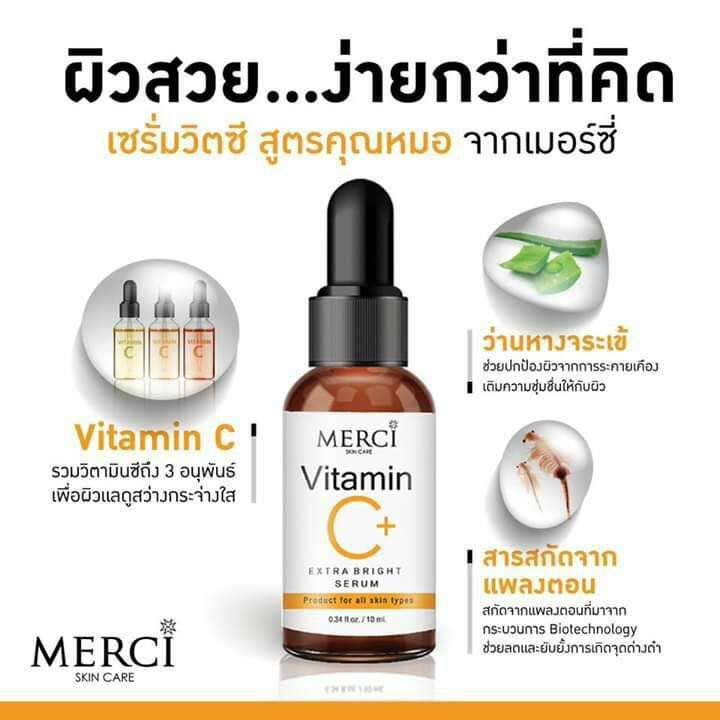 MERCI Vitamin C Extra Bright Serum 10ml. | Shopee Thailand