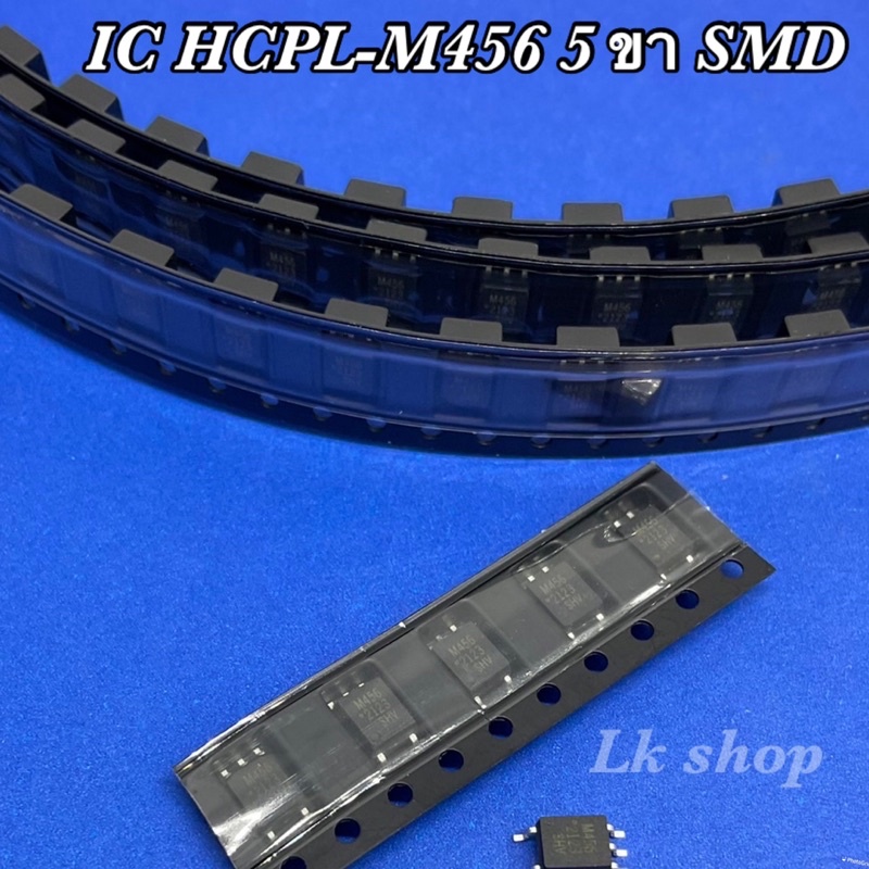 IC HCPL-M456 5 ขา SMD (ของใหม่) มีของพร้อมส่ง | Shopee Thailand